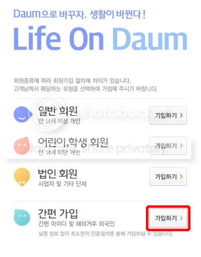 Daum [Daum.net] « Star Museum